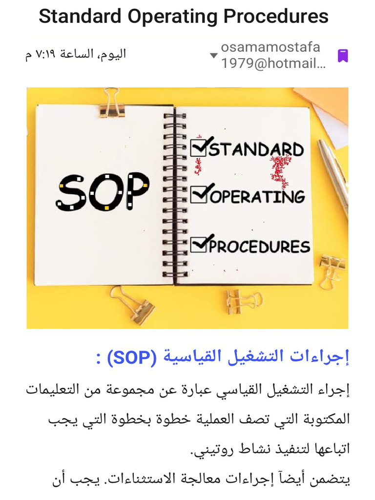 Standard Operating Procedures | PDF