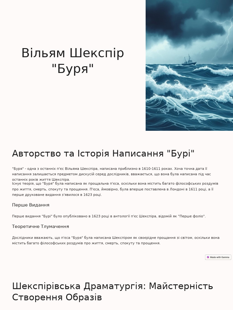 Vilyam Shekspir Burya | PDF