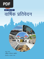 National Education Policy, 2076.ne - en | PDF | Computers