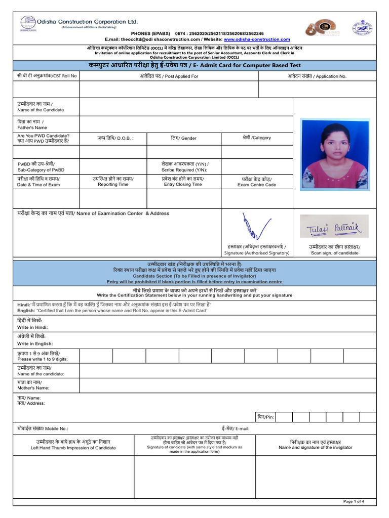 E Admit Card | PDF