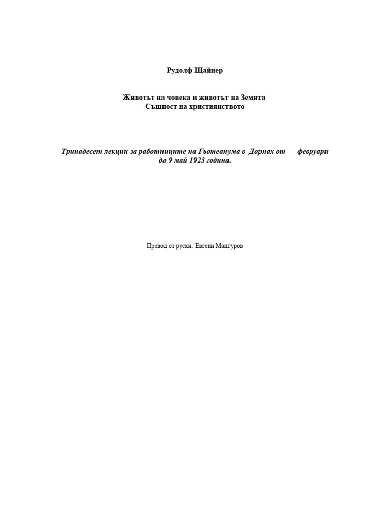 Ga 349 | PDF