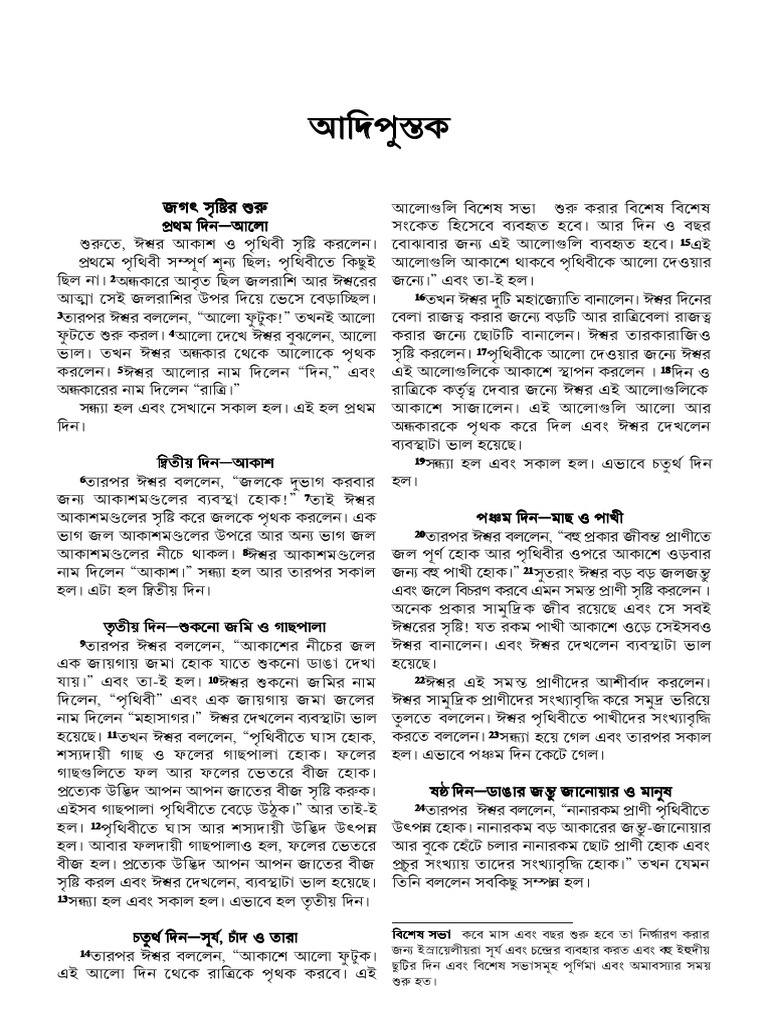 Bengali Bible 80 Old Testament | PDF