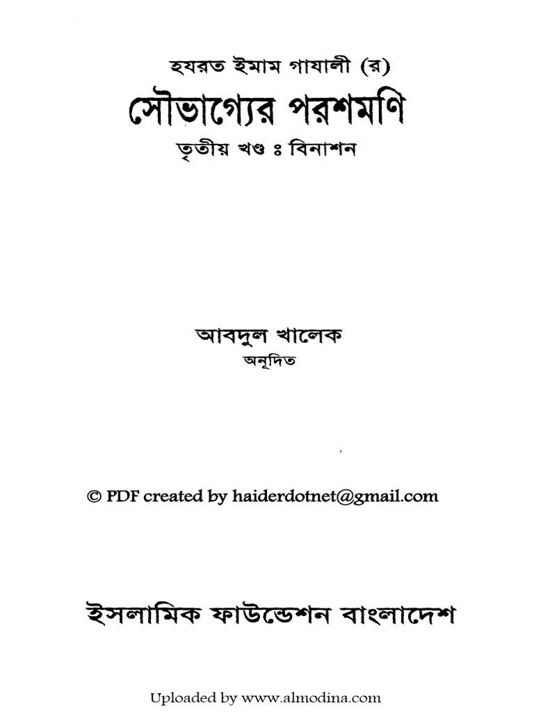 Kimiae Saadat 03 (Almodina.com) | PDF