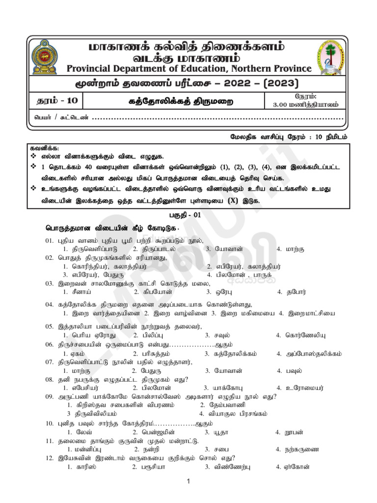gr10 Ta Roman - Catholic 2022 Term - 3 | PDF