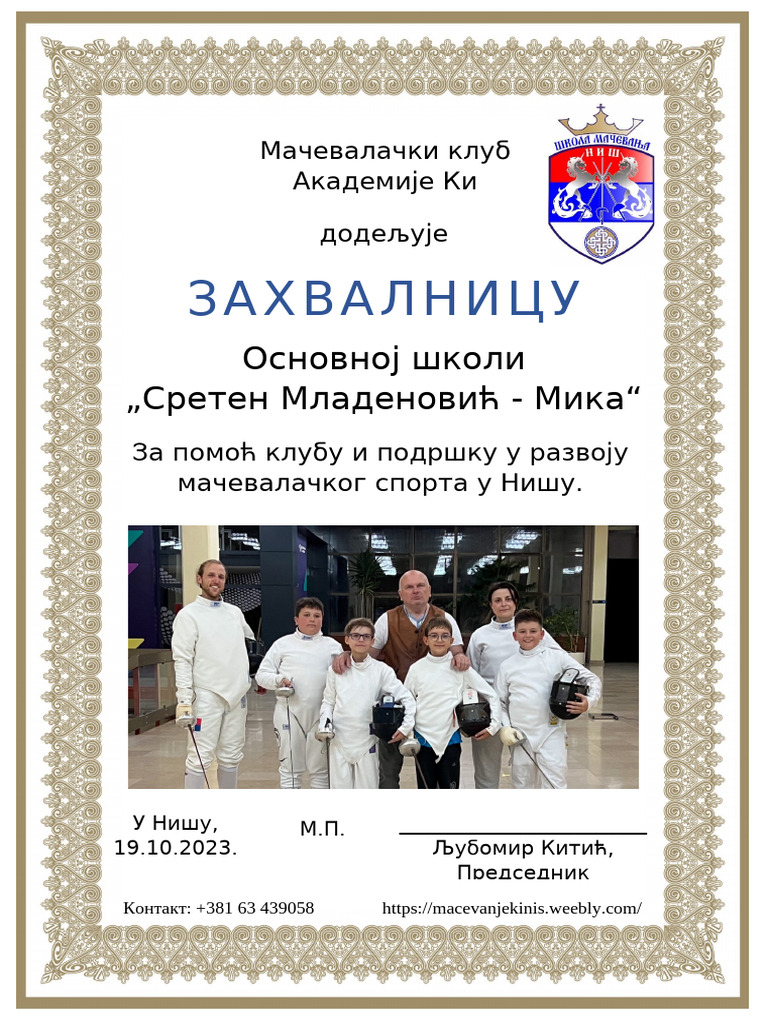 3 Zahvalnica Skolama | PDF