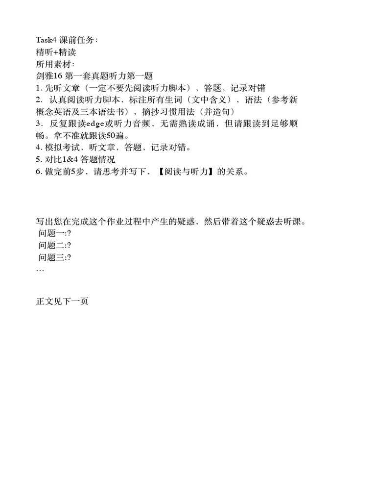 task4 课前作业 | PDF