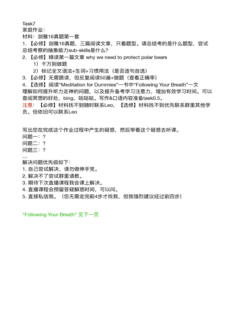 task7 课前作业 | PDF