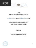 Almofid-SM Math 2bac Tome 1 | PDF