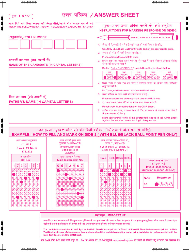 Qwerty OMR Sheet Set C 1 1 | PDF