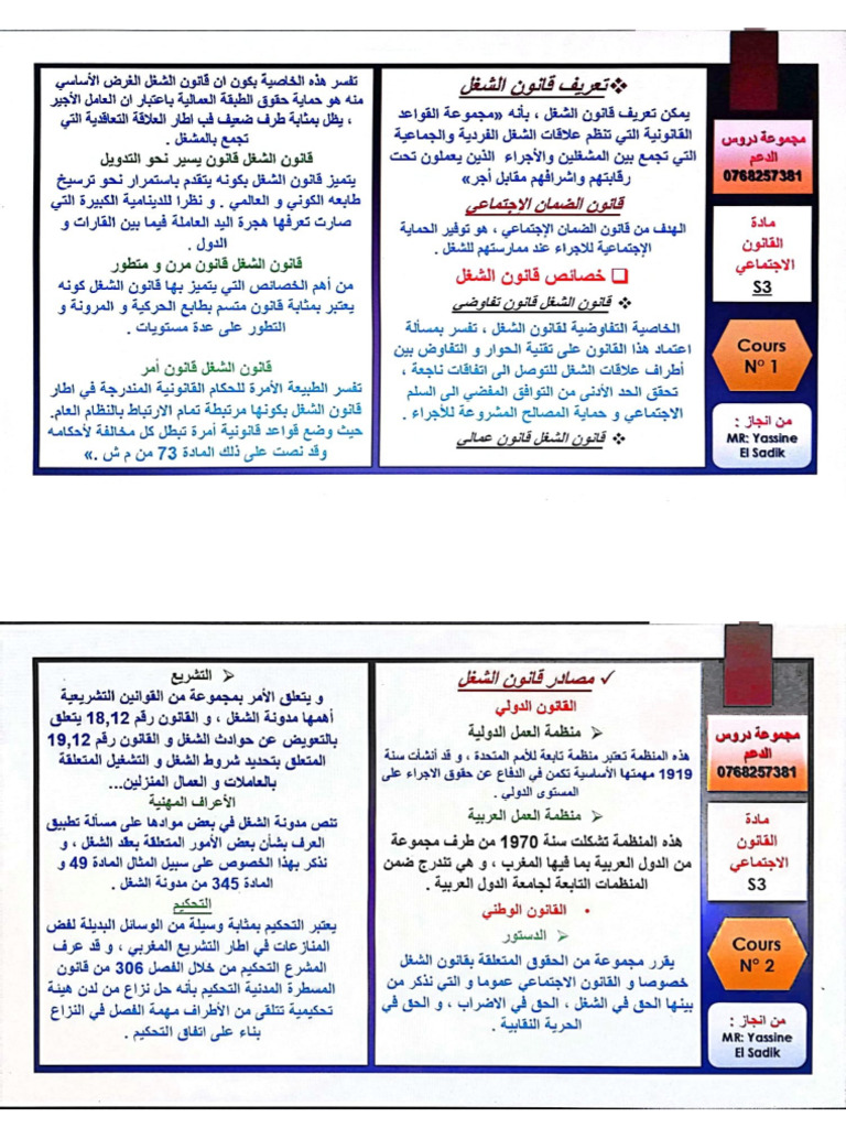 ACE Scanner Document | PDF