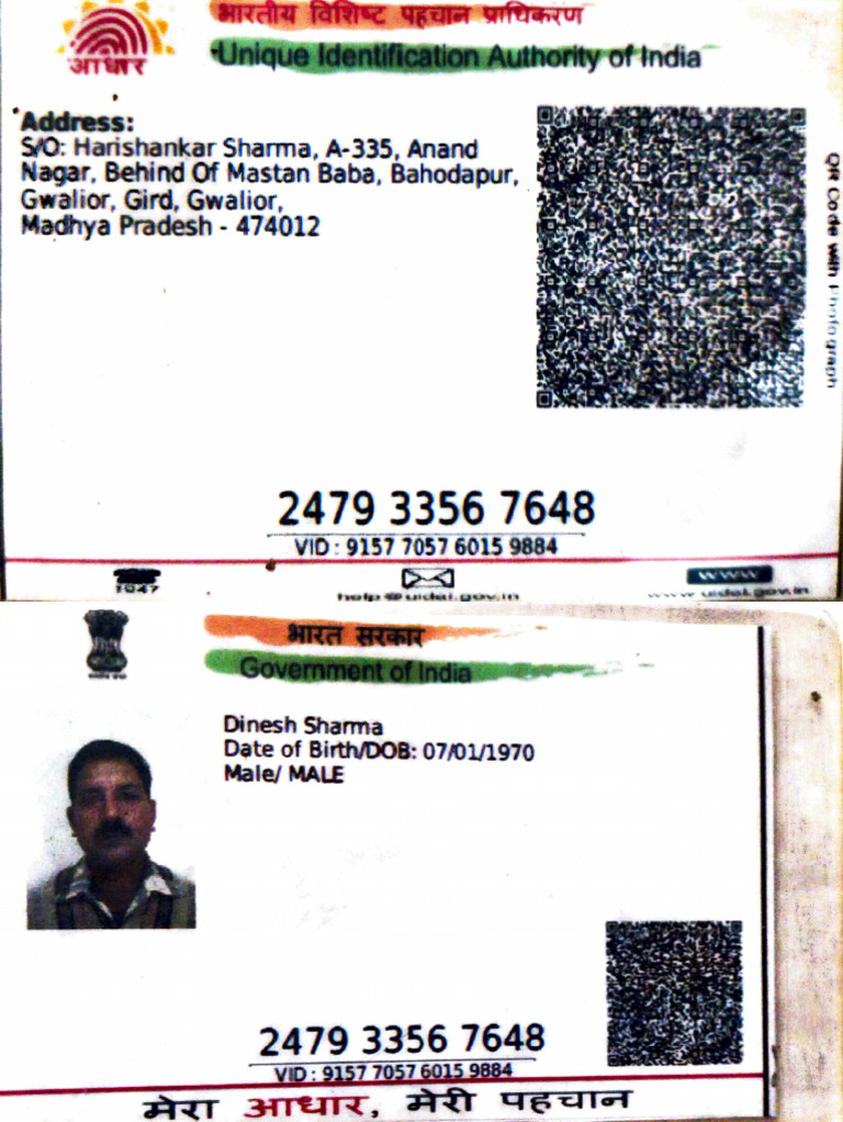 Aadhar Card Dinesh | PDF