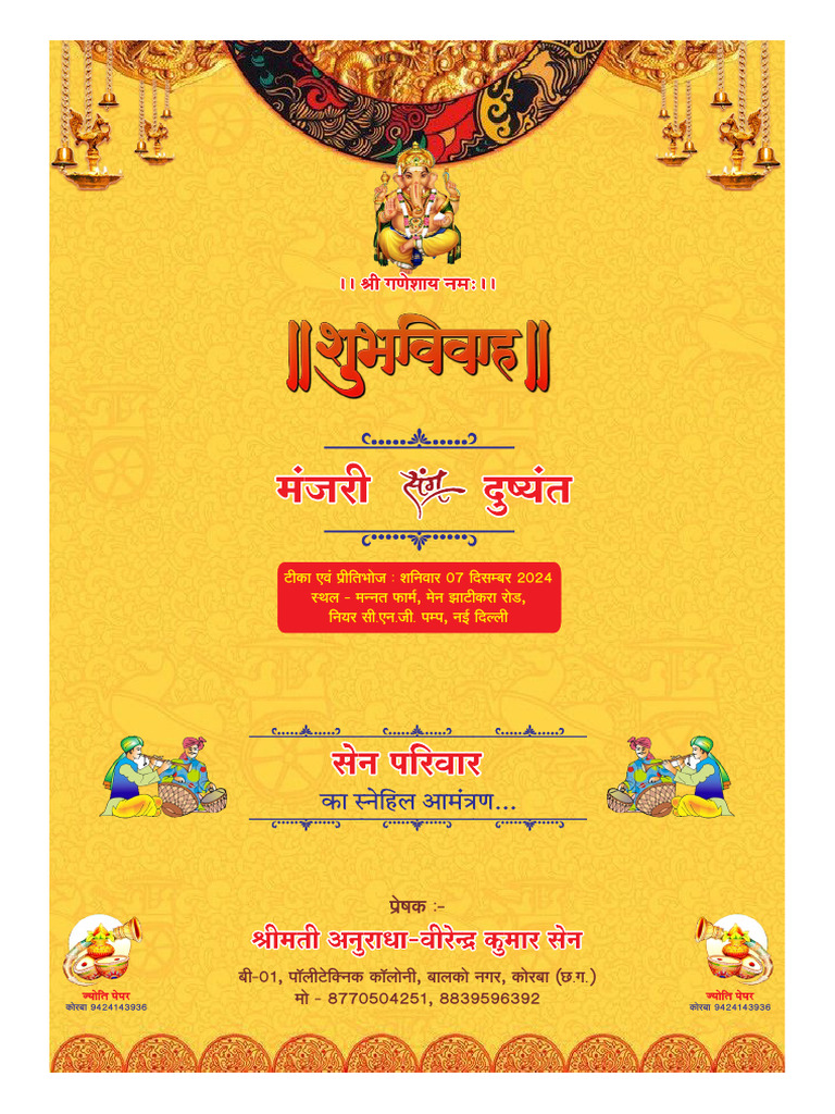 Manjri Dusyant Multi Colour | PDF