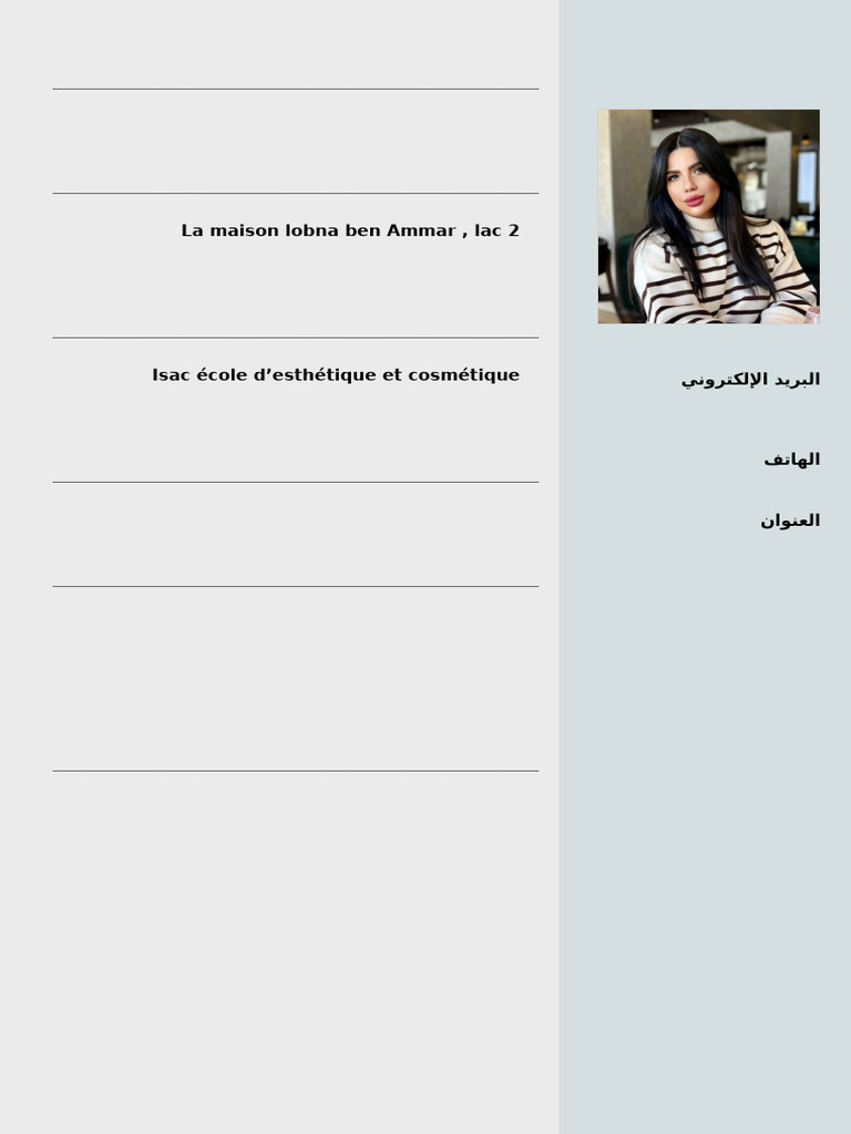 Arabic CV | PDF