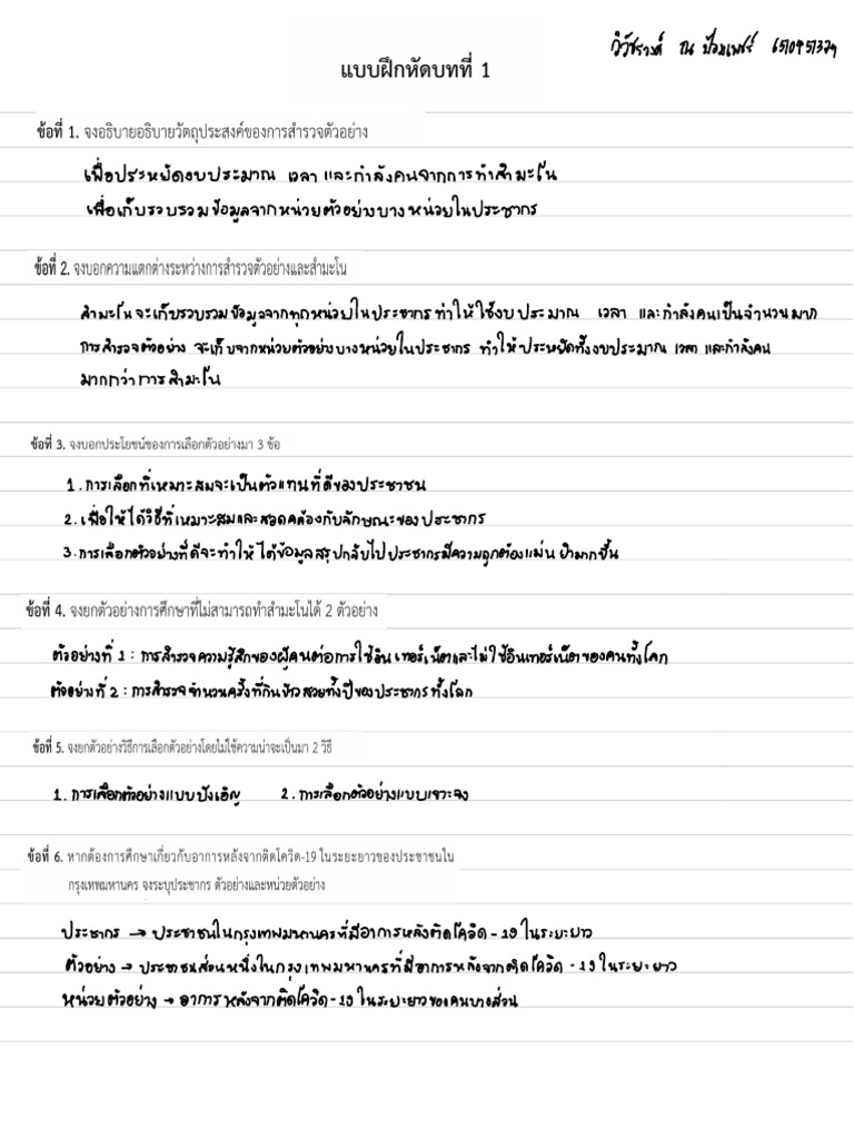 Untitled Notebook | PDF