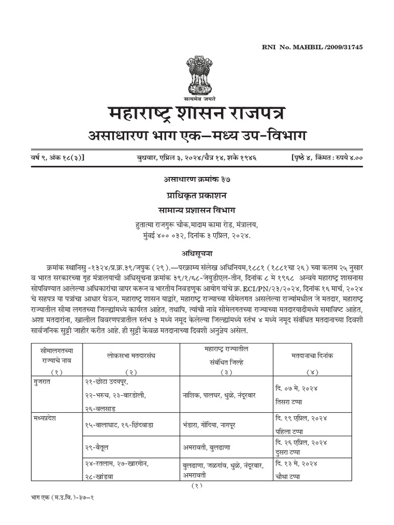 Lok_Sabha_Election_2024_Public_Holiday | PDF