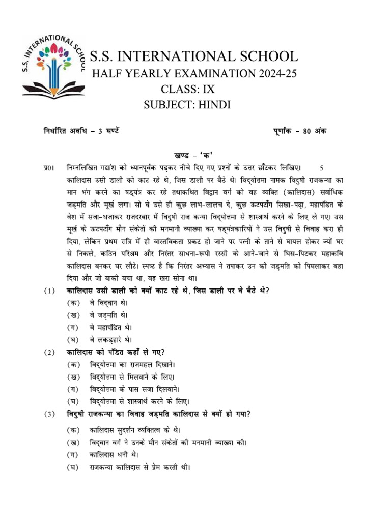Class Ix Hindi | PDF