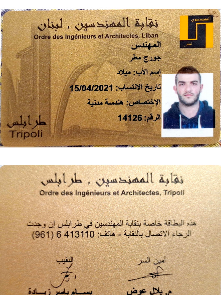 Registration Card in The Order of Engineer | PDF