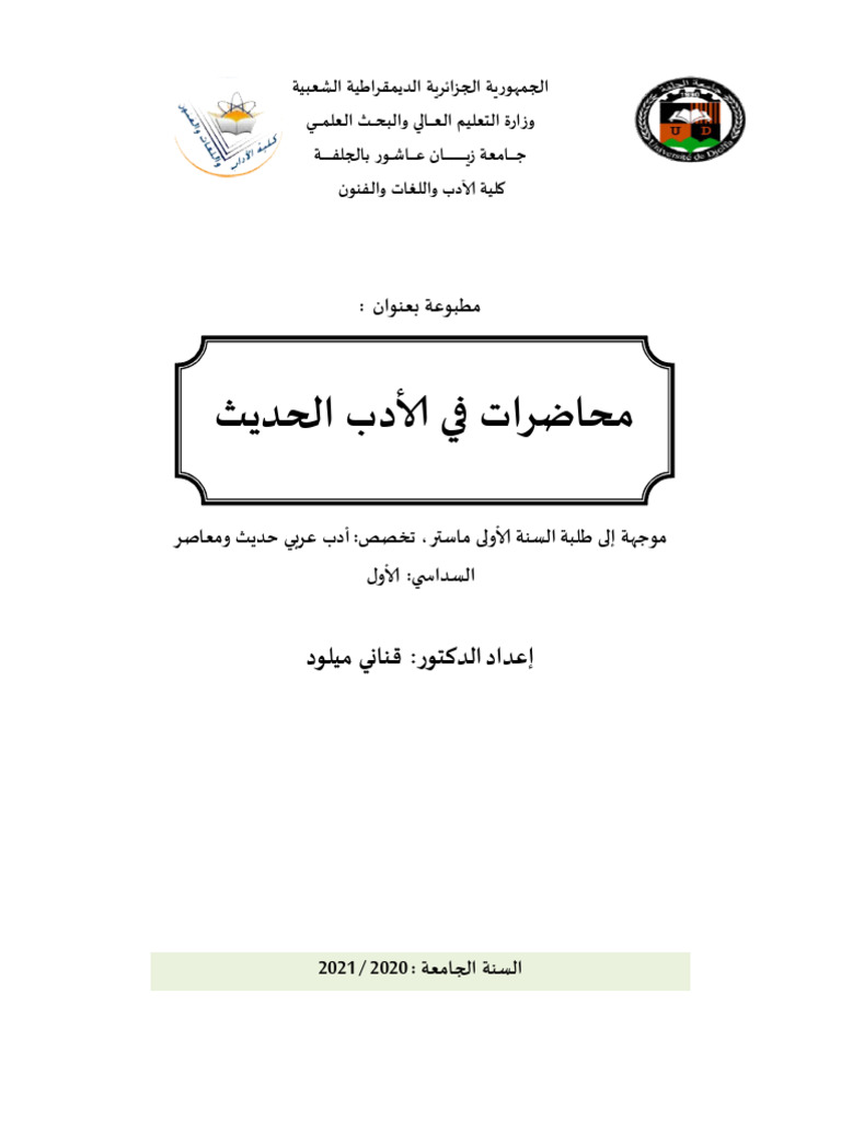 Cours1 Kennani | PDF