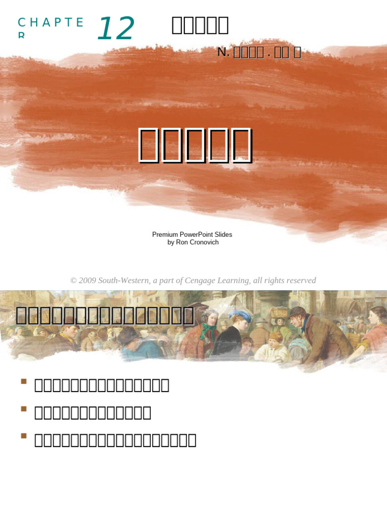 Princ Ch12 Presentation | PDF