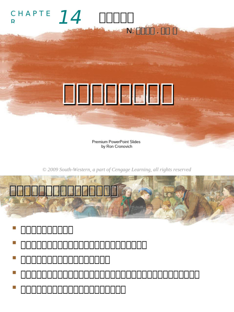 Princ Ch14 Presentation | PDF