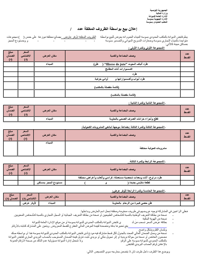 2024-11-29 AV OP Sousse 17-2024-1 | PDF