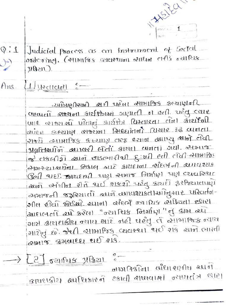 LLM Notes Gujarati | PDF