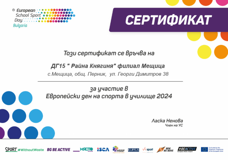 ESSD 2024 Certificate | PDF