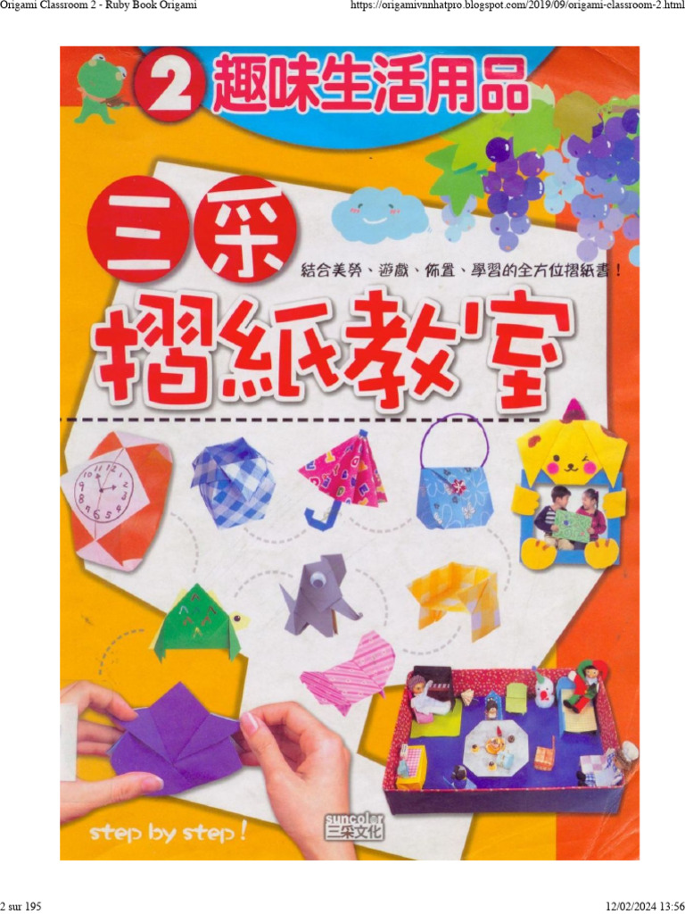 Origami Classroom 2 | PDF