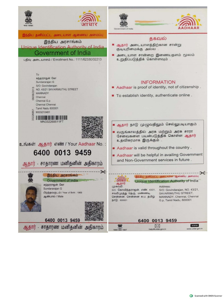 Sundararajan - Adhar Card | PDF