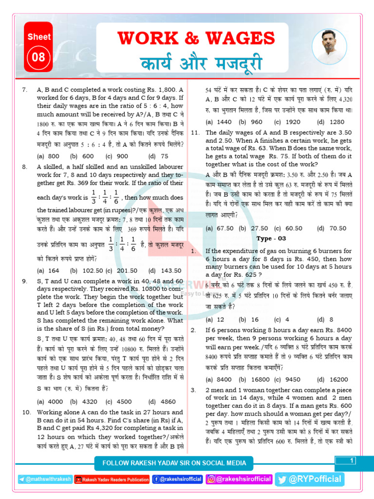 Time & Work Sheet - 08 - 403197 - Crwill | PDF