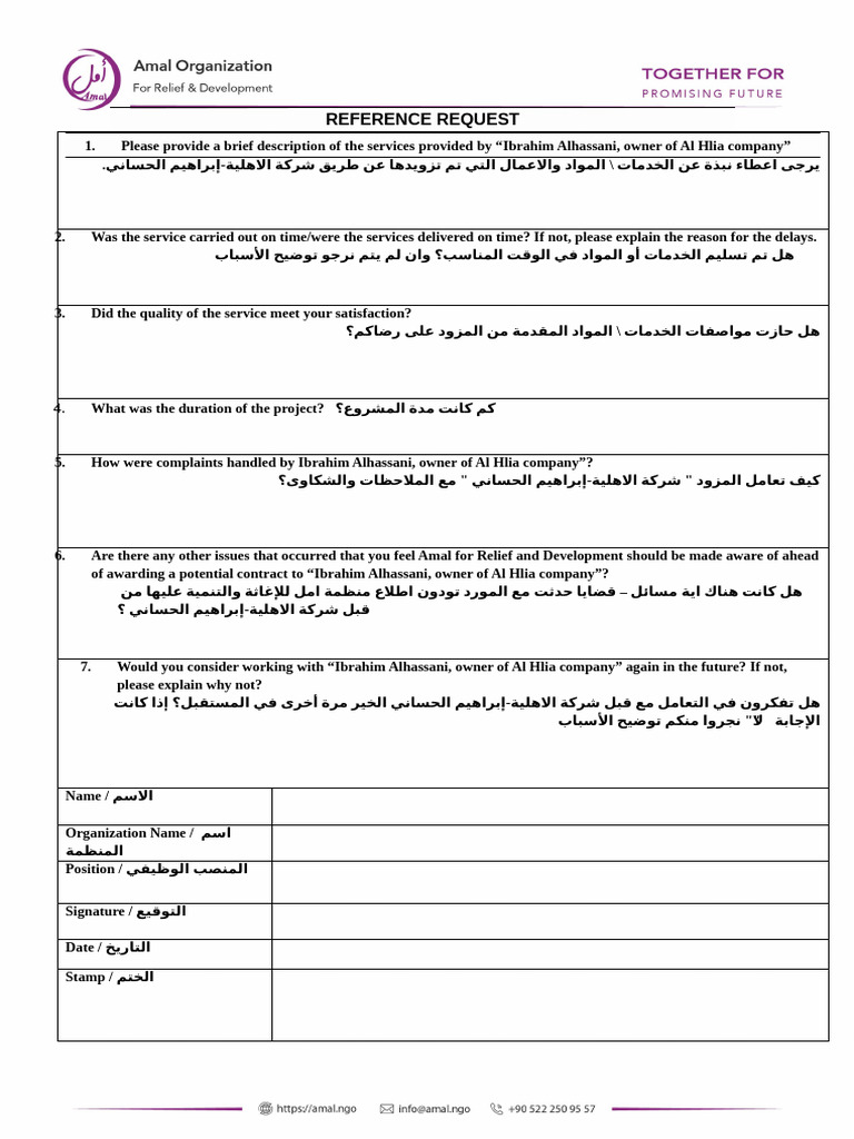 Reference - Check - Ebrahim Elhasani (1701) | PDF