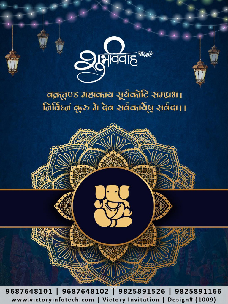 Victory Invitation Design #1009 | PDF