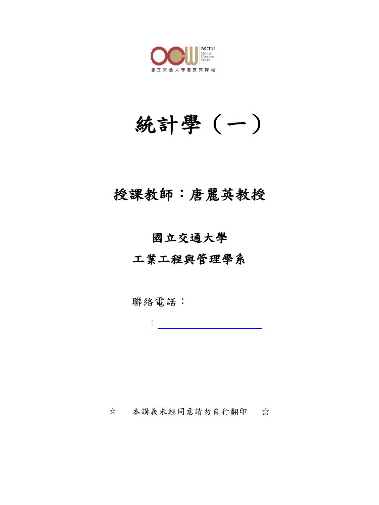 Statics CH1 | PDF