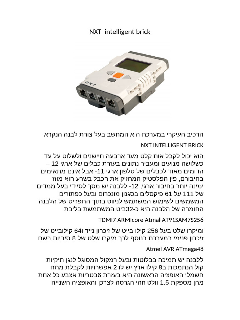 NXT Intelligent Brick | PDF