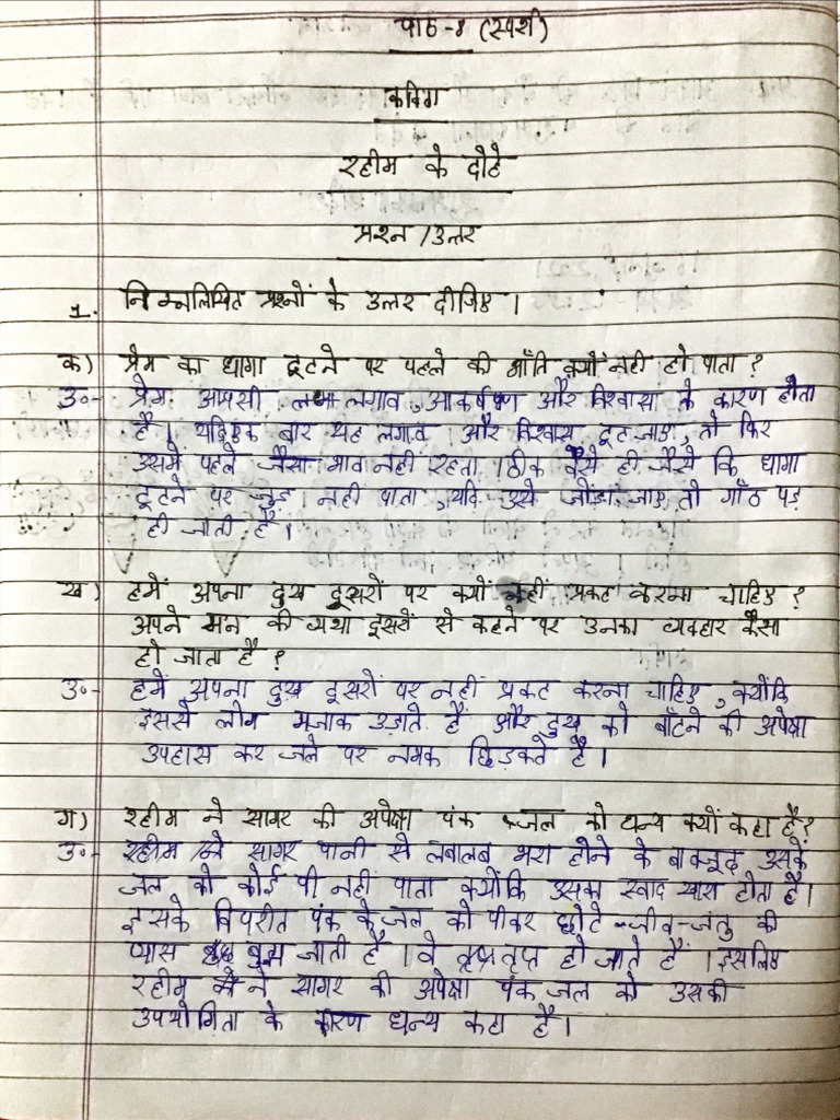 Hindi Chapter 8 Rahim Ques Ans Class 9 | PDF