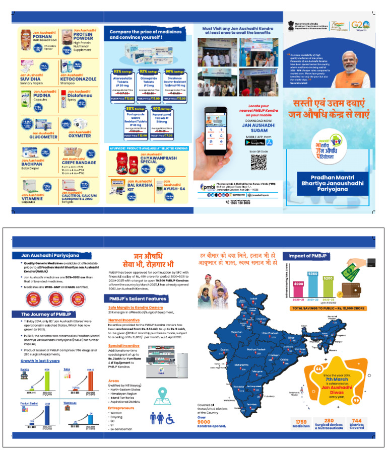 Pmbi Brochure 09012023 | PDF