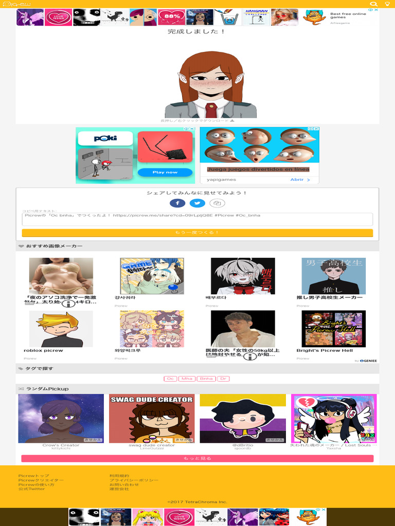 Oc Bnha Picrew | PDF