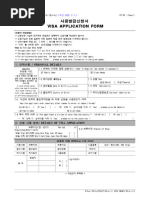Sample Korean Visa Application Form | PDF