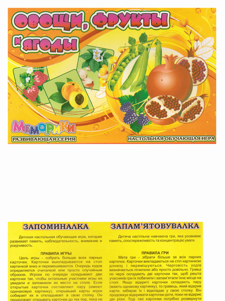 Ovoschi Frukty Yagody | PDF