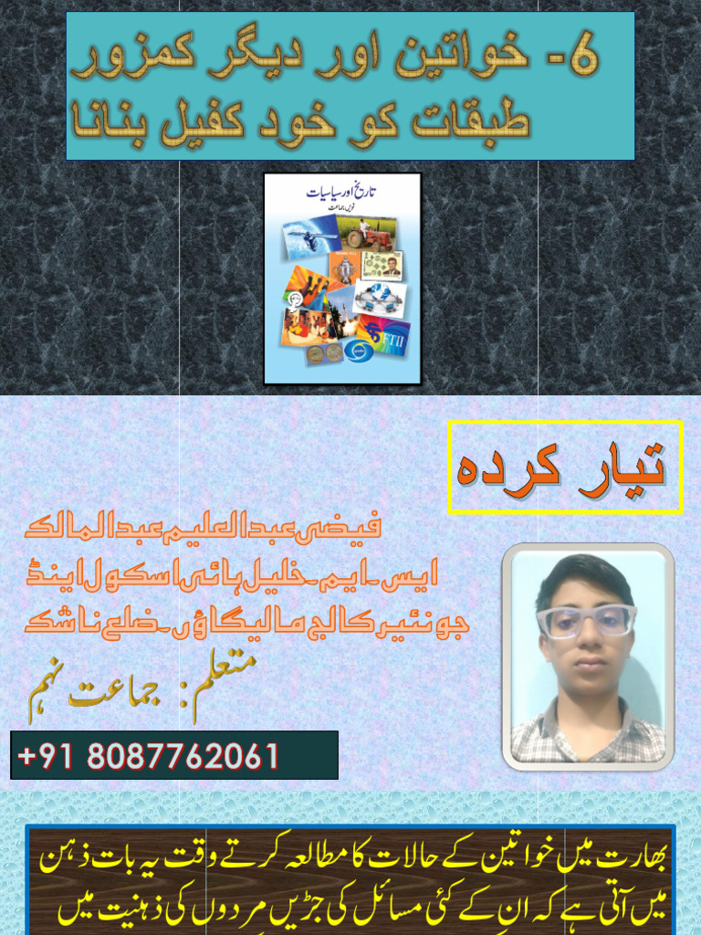 History Chapter 6 9th Class | PDF