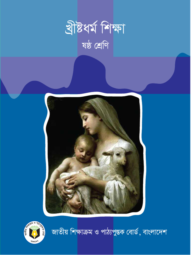 Christan Religion Studies | PDF
