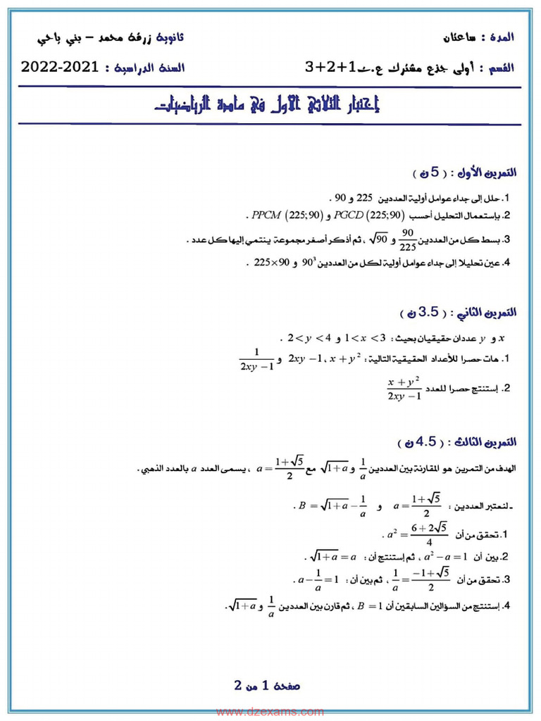 Dzexams 1as Mathematiques 1055698 | PDF