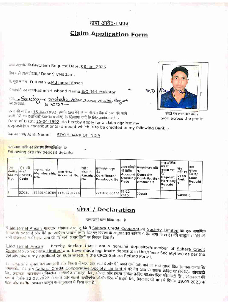 Jamal Form | PDF