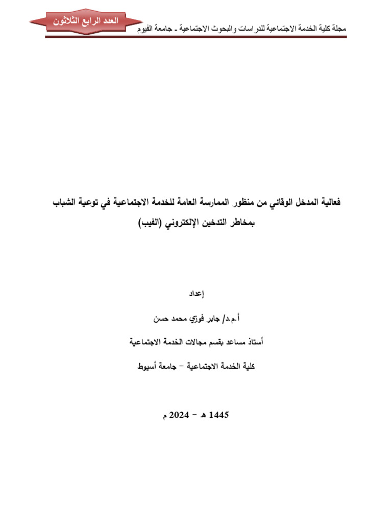 JFSS - Volume 34 - Issue 2 - Pages 80-129 | PDF