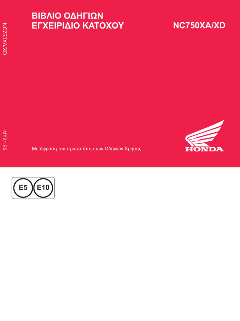 NC750XA XD 21 22 23YM OwnersManual E5 | PDF
