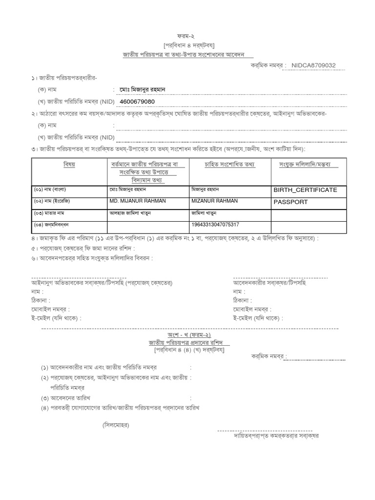 Correction Form | PDF