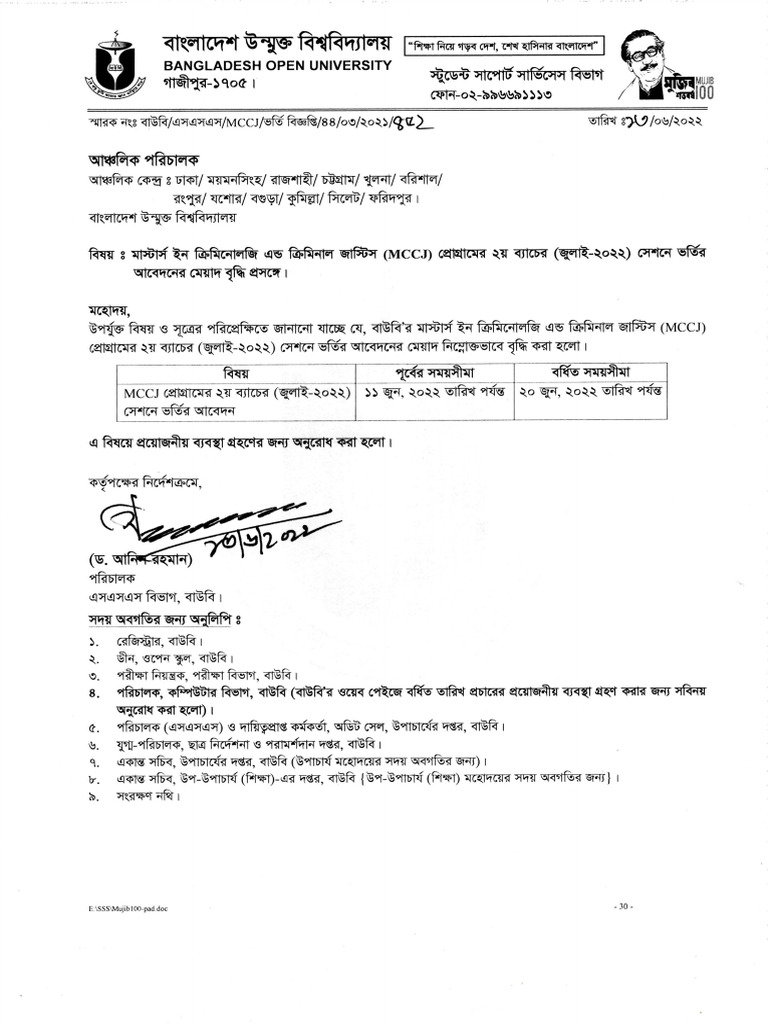 MCCJ Admi Ext 140622 | PDF