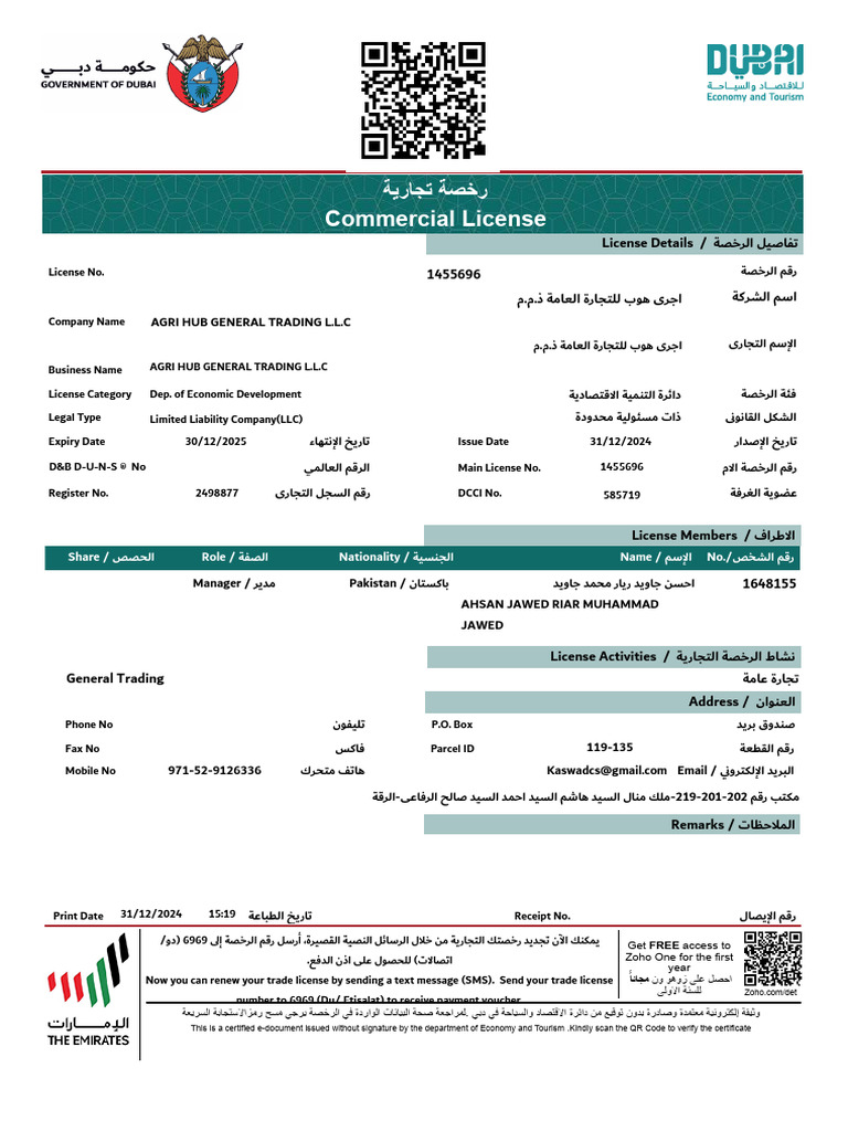 Commercial License ةيراجت ةصخر | PDF