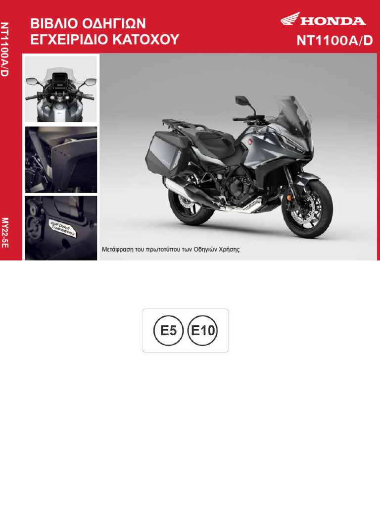 NT1100A D MY22 23 OwnersManual E5 | PDF