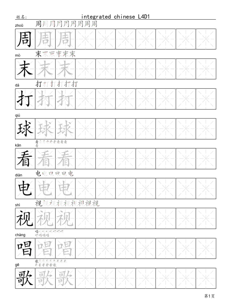 l4d1 Character Worksheet With Stroke Order | PDF